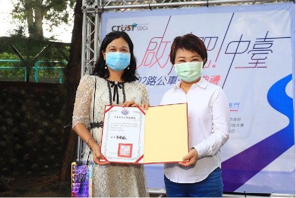 CTS922-3 | 中臺科技大學SDGs